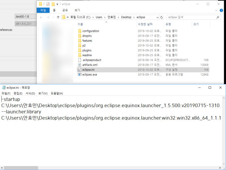 eclipse 오류 "the eclipse executable launcher was unable to locate its companion shared library ...