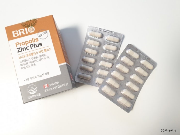브리오 프로폴리스 아연 플러스 환절기 면역 챙기기 네이버 블로그