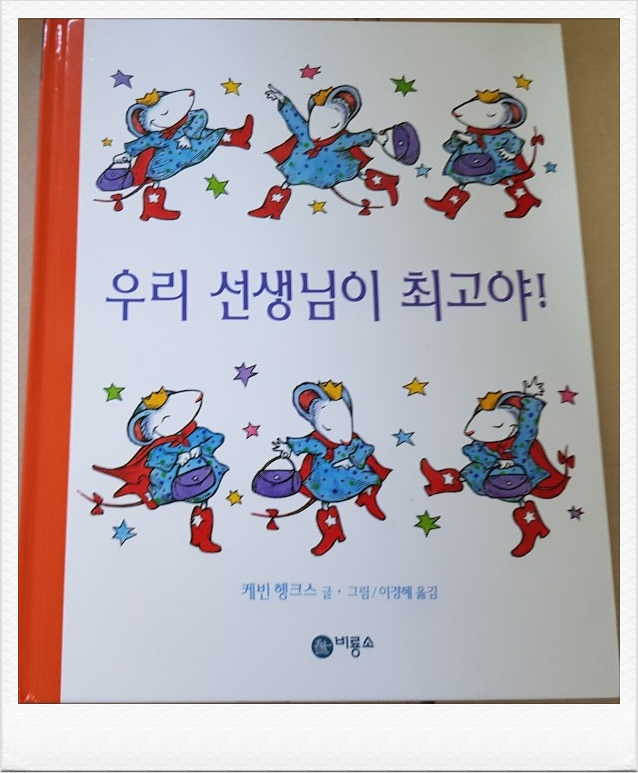 우리 선생님이 최고야 네이버 블로그