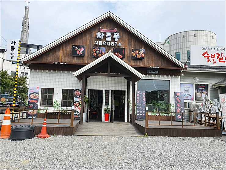 이천맛집 차돌박이를 저렴한 가격으로 종류로 먹을 수 있는 이천 증포동 차돌풍 네이버 블로그