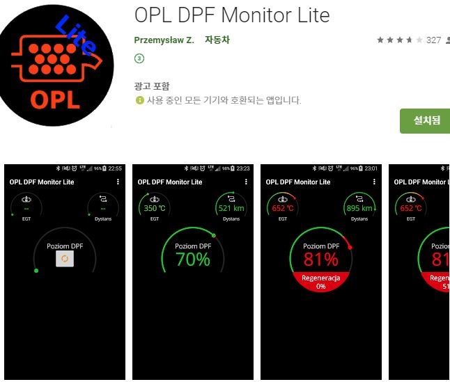 OPL DPF Monitor Lite 앱-오펠 차량-쉐보레 올란도-dpf 관련 3가지 앱-잘 안될때 : 네이버 블로그