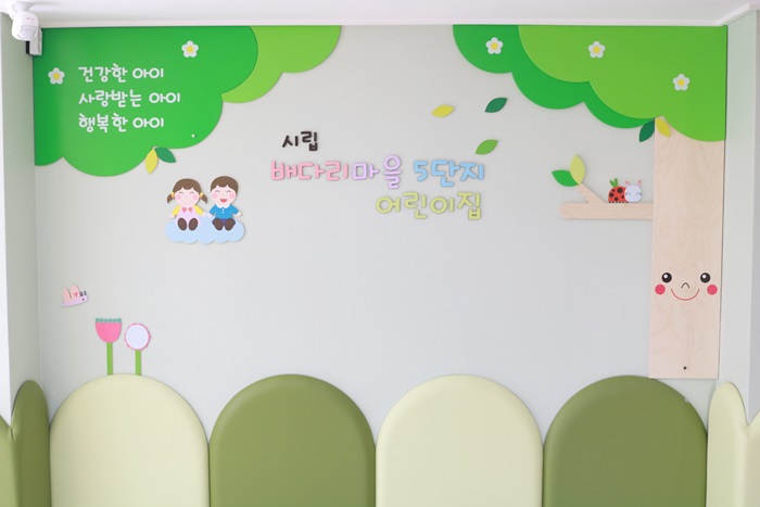 시립배다리마을5단지어린이집나무벽면장식원목장식자작나무장식유치원환경구성앤스나무그리고현관꾸미기나무글자입구환경예쁜우드