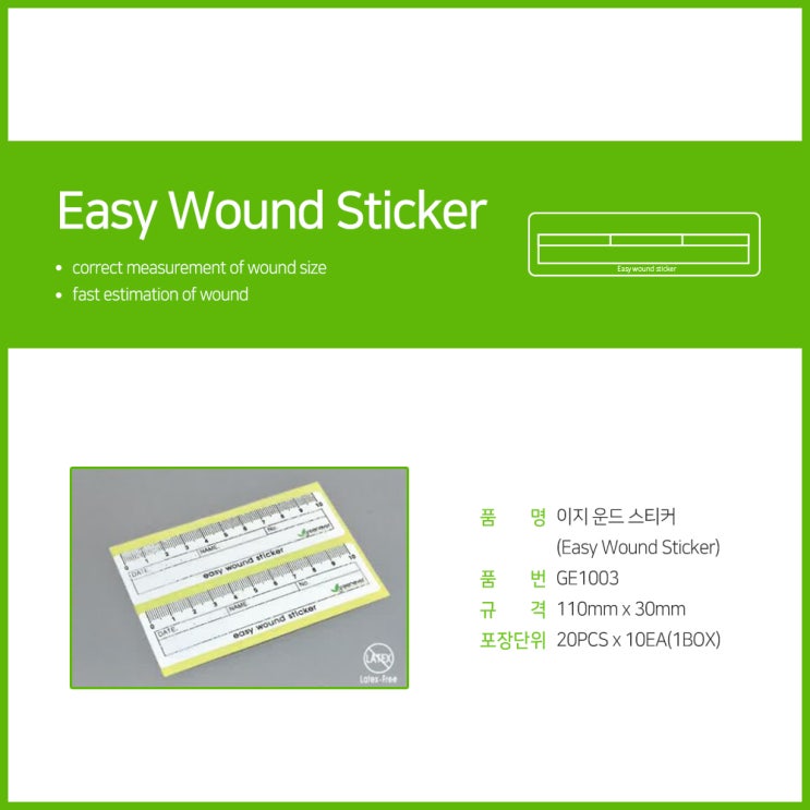 [Easy Wound Sticker] 이지 운드 스티커 : 네이버 블로그