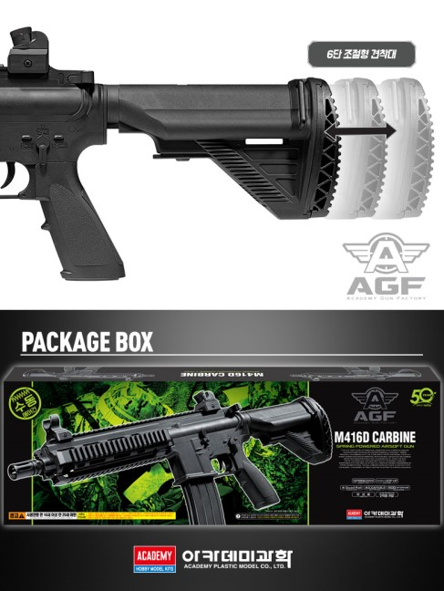 아카데미과학 M416D(HK416D) 에어건/전동건 출시! : 네이버 블로그