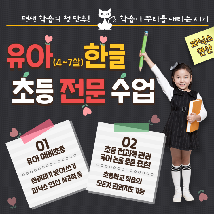 옥수동유아한글 과외 성동구 금호동공부방2가 3가 4가 초등수학 파닉스 네이버 블로그