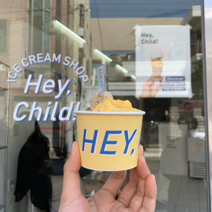 [대구/동대구역] 동대구역 근처 젤라또 맛집 '헤이차일드 Hey, Child!' : 네이버 블로그