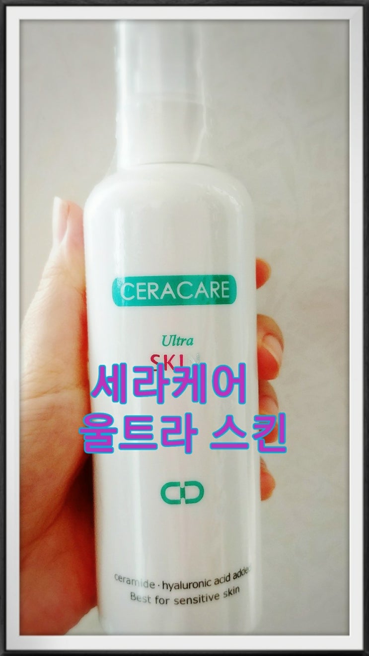 스킨 수분부족형지성 피부 가지신 분들에게 세라마이드와 히아루론산 성분의 2중보습효과가 있는 세라케어 울트라 스킨 추천해요