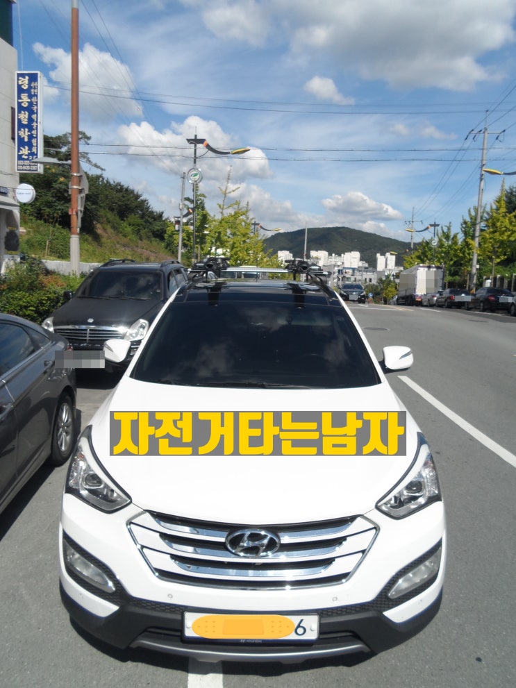617번째 현대 싼타페dm 가로바 및 지붕형 자전거캐리어 2대 장착 대구 칠곡 유일캐리어 전문점 네이버 블로그