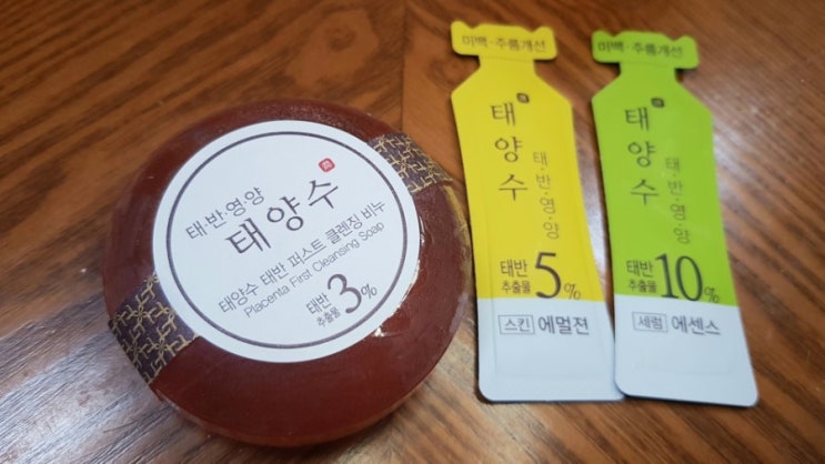 태반화장품태반영양을 가득품은 유니메드제약 태양수 여행화장품으로 쓰기 좋은 낱개포장후기 네이버 블로그