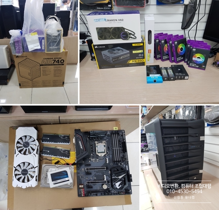 컴퓨터 조립대행 기존에 쓰던 Cpu 및 쿨러 케이스케이스용 시스템 쿨러포함 교체후기 메인보드 외에 모든부품 교체 및