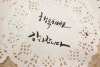 캘리그라피수업 초보자를 위한 직장인취미 속성반 41차 네이버 블로그