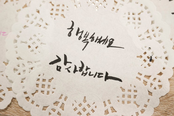 캘리그라피수업 초보자를 위한 직장인취미 속성반 41차 네이버 블로그