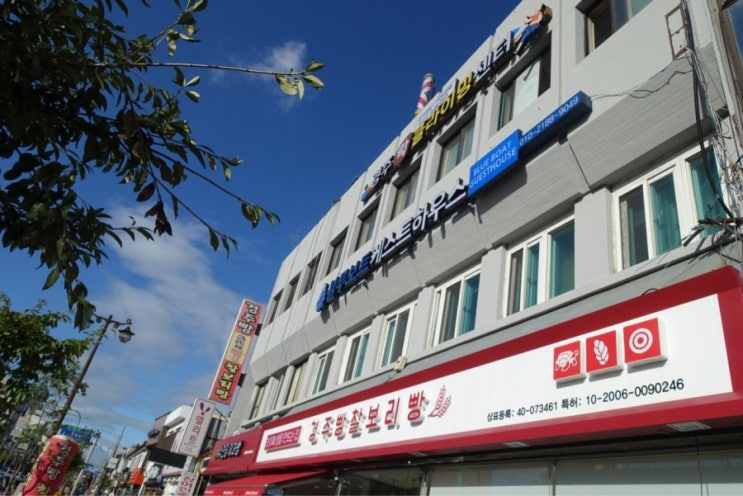 경주 게스트하우스 블루보트 : 네이버 블로그
