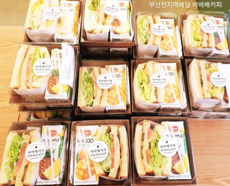 금사회동동주민센터부산워크샵도시락부산등산도시락부산배달카페부산세미나간식부산웨딩촬영간식부산수제샌드위치배달부산컵과일배달
