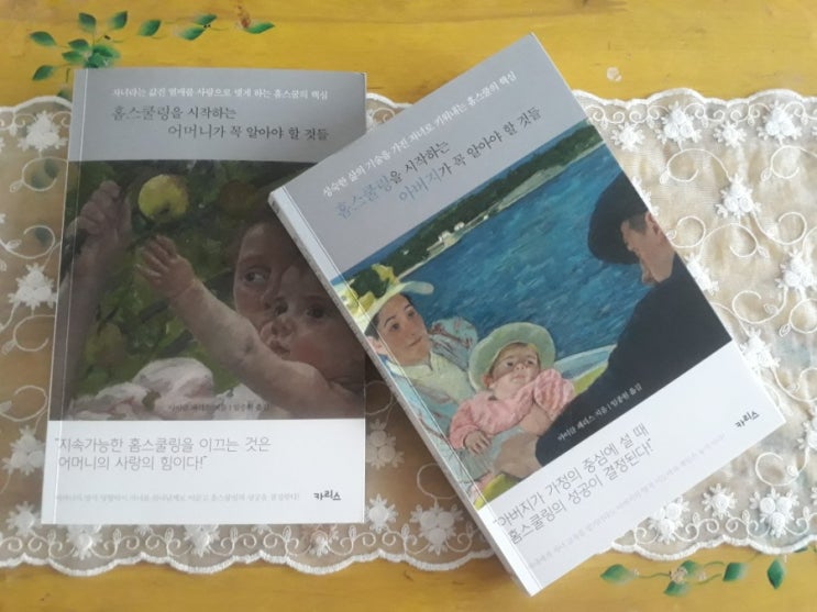 홈스쿨링을 시작하는 아버지가 꼭 알아야 할 것들 성숙한 삶의 기술을 가진 자녀로 키워내는 홈스쿨의 핵심 네이버 블로그