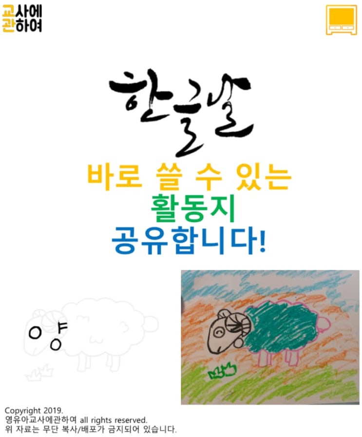 [한글날] 바로 쓸 수 있는 한글 활동지 공유 : 네이버 블로그