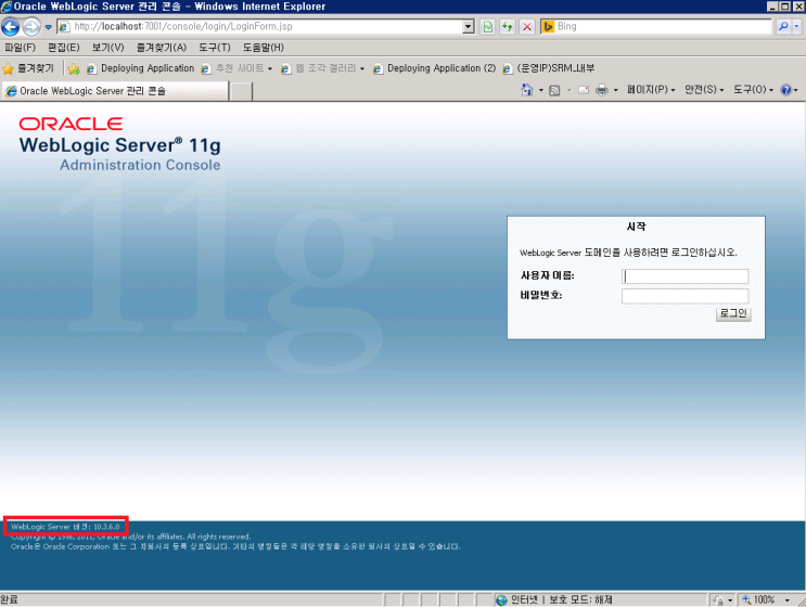 [WAS]Weblogic 웹로직 버전확인 : 네이버 블로그