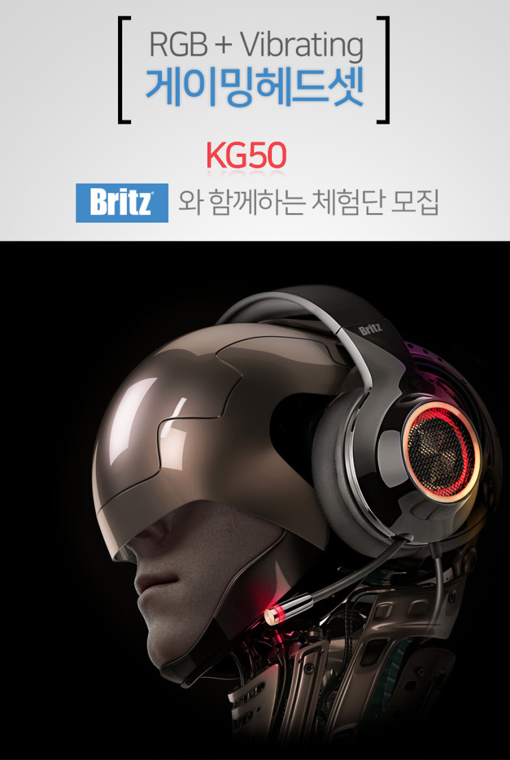 [공유] 브리츠 KG50 가상 7.1채널 USB 게이밍 헤드셋 체험단 소식 : 네이버 블로그