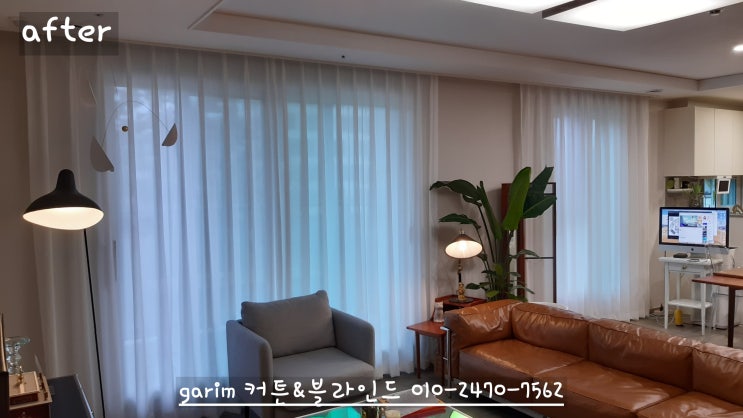 광주 오포 신현리 E편한세상이편한세상테라스오포 커튼and블라인드 네이버 블로그