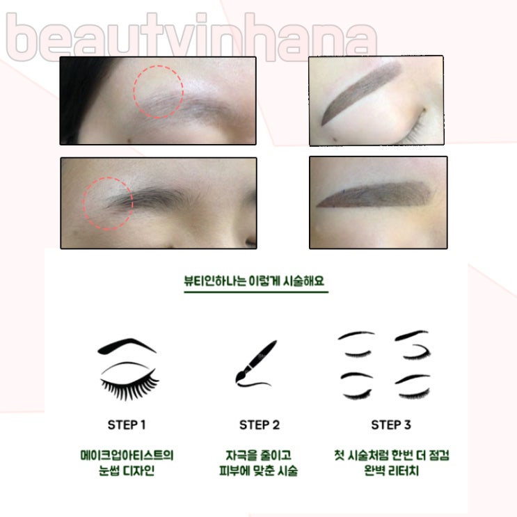 강서구 안개눈썹 & 수지눈썹 :: 탈각 존예로워..*ㅂ* : 네이버 블로그
