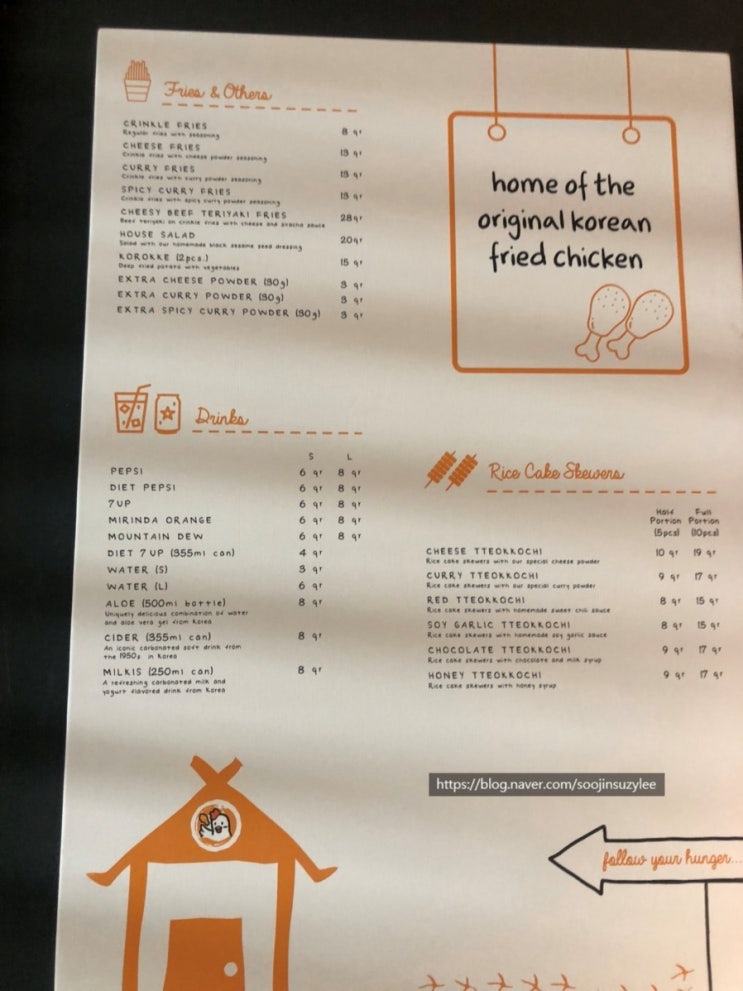 [카타르 도하 맛집] 한국 치킨집 Qokio 꼬끼오 치킨집 + 최근 후기 추가 : 네이버 블로그