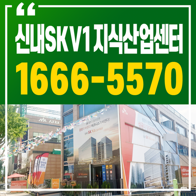 신내 skv1 공장이전 물류창고 정보안내! : 네이버 블로그