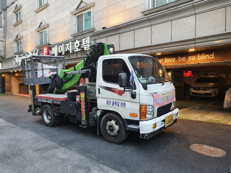 서대문구스카이차 신촌스카이차 호텔 간판 작업 연두스카이차 네이버 블로그