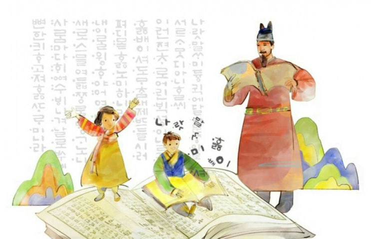 한글날 : 네이버 블로그