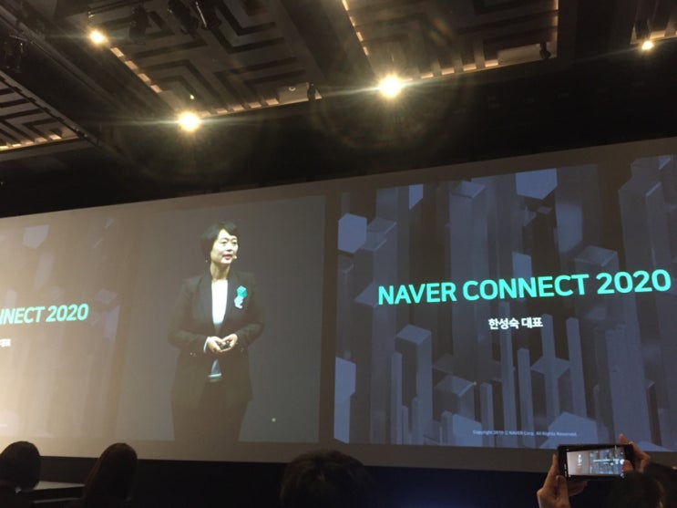 NAVER CONNECT 2020 행사 후기 : 네이버 블로그