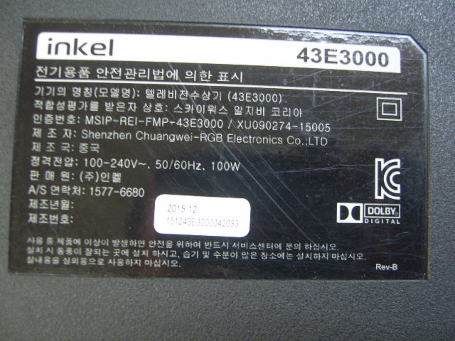 인천 TV 수리 판매-INKEL 43E3000 (주)인켈 -43인치 LED-TV/소리는 나오는데 화면이 안나오는 증상 수리/인천 석바위에서 인터넷 검색 방문 : 네이버 블로그