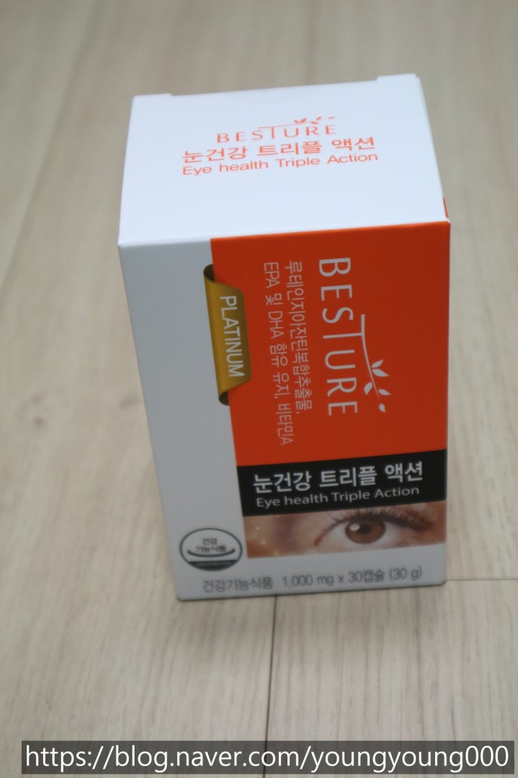 루테인 Epa Dha 비타민a까지 함유된 베스처 눈건강 트리플 액션 네이버 블로그