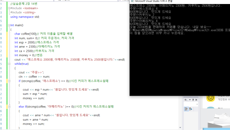명품 C++ programming 2장 14번 : 네이버 블로그