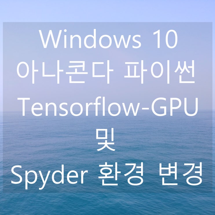 Anaconda python in Windows 10 and using spyder application for coding ...