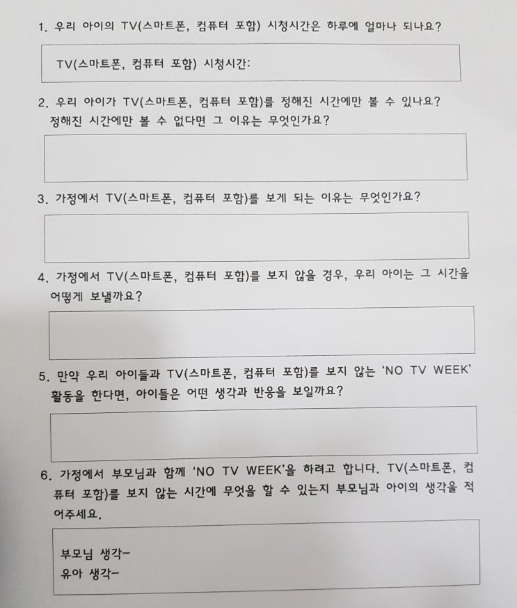 광명영어학원 철산영어학원 닥스어학원 광명직영점★ 유아감성교육 인성교육 Docs No Tv Week ♥ 네이버 블로그