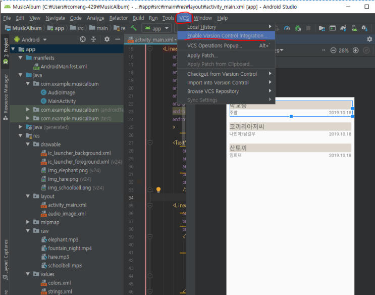 안드로이드 스튜디오 - GitHub(깃허브) 연동 : 네이버 블로그