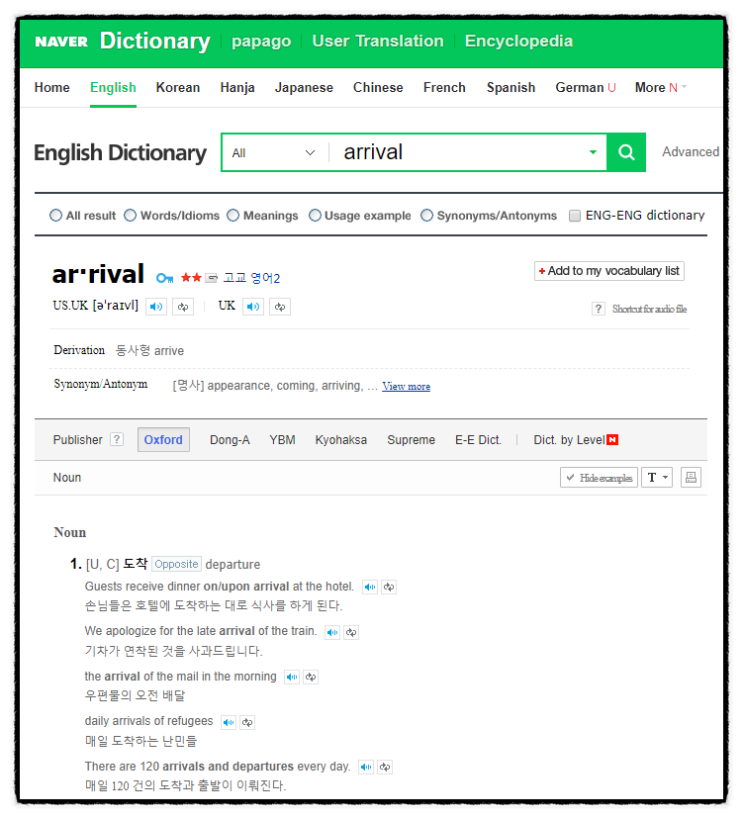 [생활영어] Departure & Arrival - 출발 & 도착 : 네이버 블로그