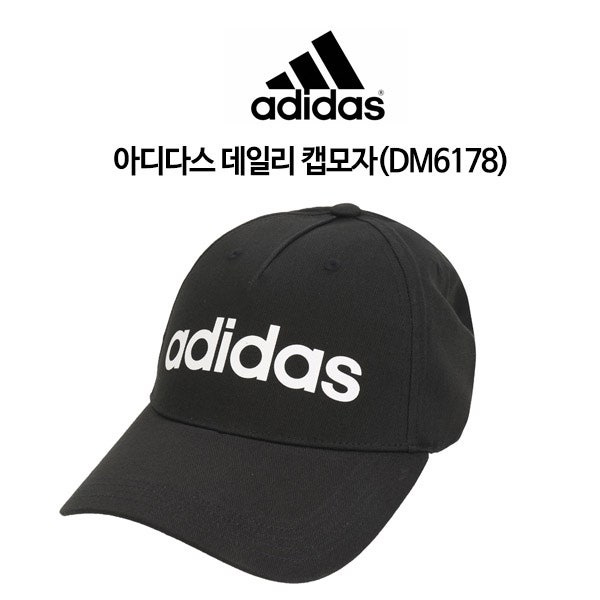 아디다스 데일리 캡모자 DM6178 스포츠 캡 모자 : 네이버 블로그