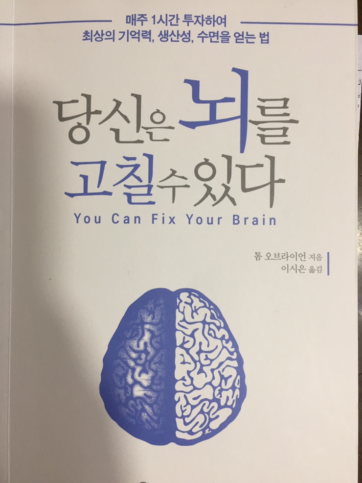 2019/10/10- 알러지치료 27회차 Brain mix : 네이버 블로그