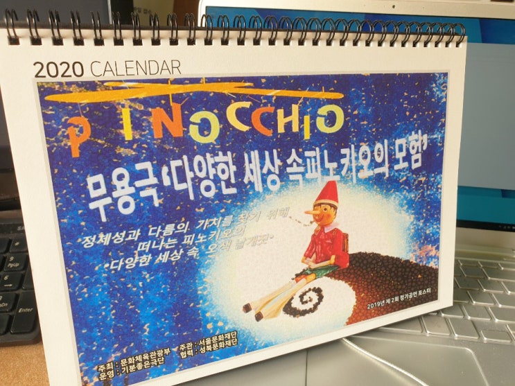 2020년 소량 탁상 달력 소량 탁상 카렌다 제작 후기 네이버 블로그