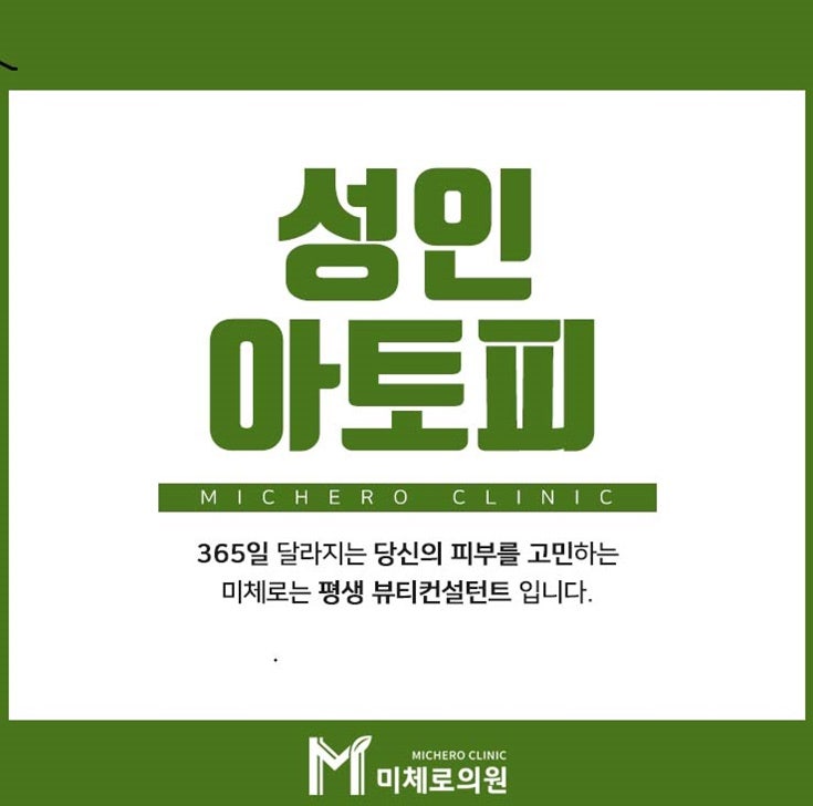 성인아토피에좋은음식 참기 힘든 간지러움 극복하자 네이버 블로그