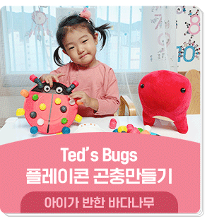 "Ted's Bugs" 엄마표 미술놀이, 플레이콘으로 곤충만들기! : 네이버 블로그