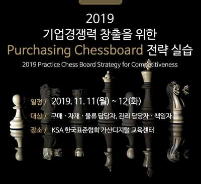 기업경쟁력 창출을 위한 Purchasing Chessboard 전략 실습 : 네이버 블로그