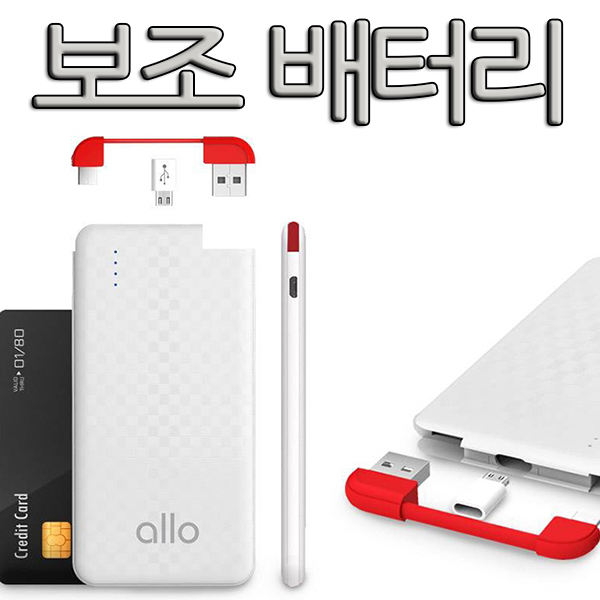 홀로그램 패턴 바디 카드형 초슬림 보조배터리 네이버 블로그