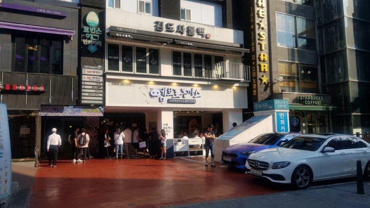 신촌 엠브로 돈까스 왔어요. : 네이버 블로그