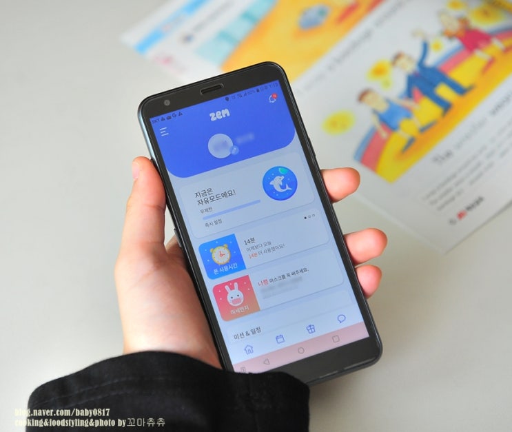 LG X2 ZEM 주니어 학습 스마트폰 딱이네! 대박~ : 네이버 블로그
