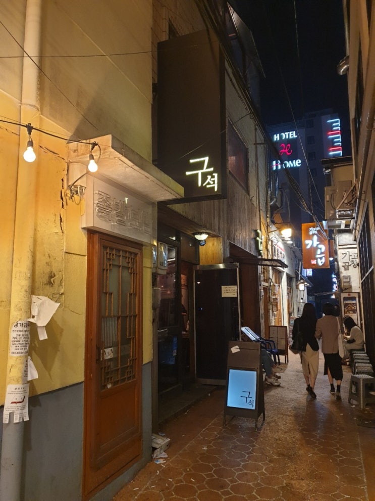 잘 먹기 부산 서면 술집 추천 구석두부김치가 기본안주 네이버 블로그