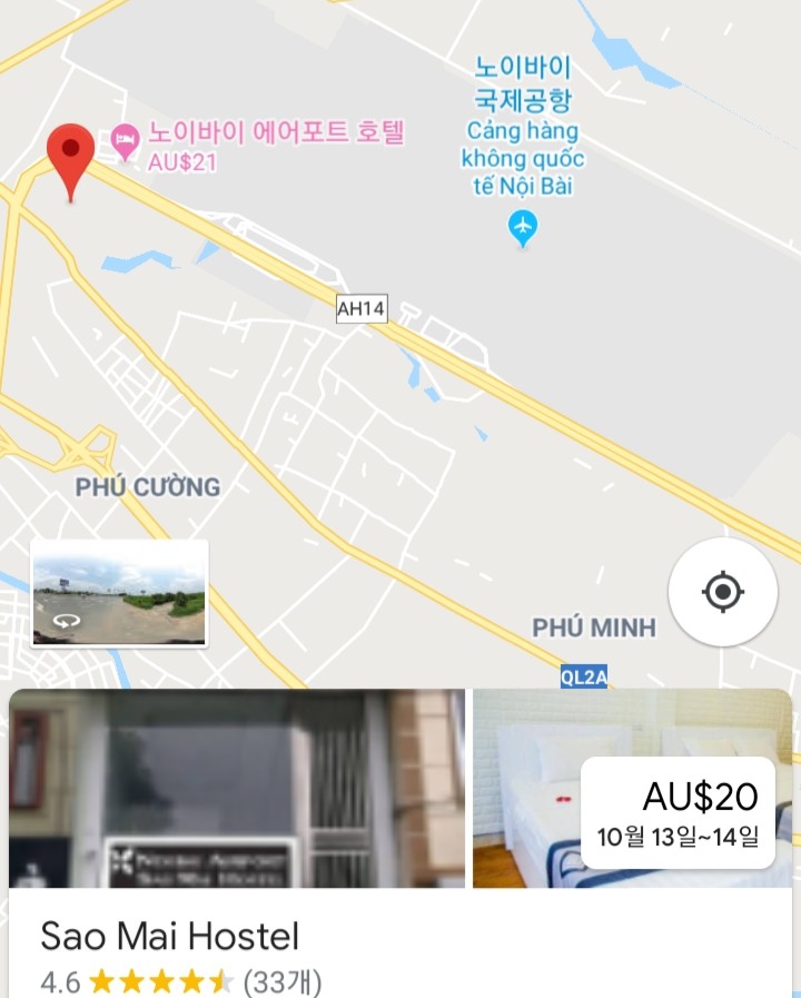 하노이 노이바이공항 근처 호텔 사오마이호스텔 Feat 공항 버스 56 58번 네이버 블로그