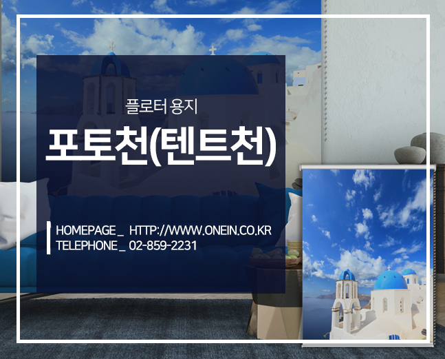 원인에스앤티 플로터용지소재 포토천 프린터용 수성용 소재용지엡손hp캐논 등 네이버 블로그