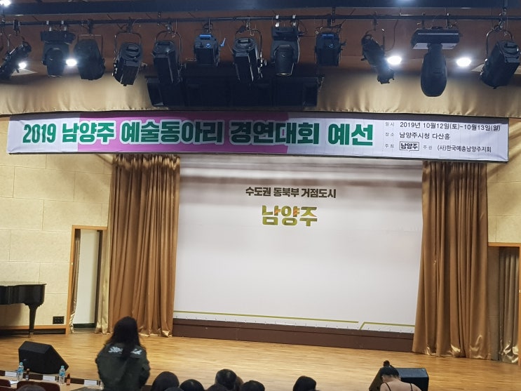 평내동 태권도 용인대석사청룡태권도 유일무이 태권도시범단이 2019남양주예술동아리 경연대회 예선전에서 본선 진출 확정 네이버 블로그