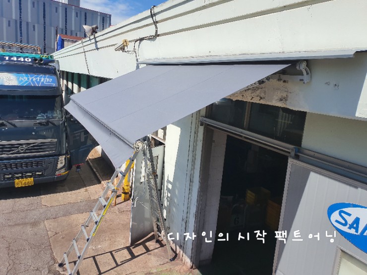 용인어닝 삼화전자 공장출입구 어닝파손으로 신규어닝교체 네이버 블로그